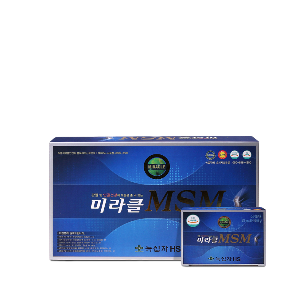 미라클MSM - 한미양행