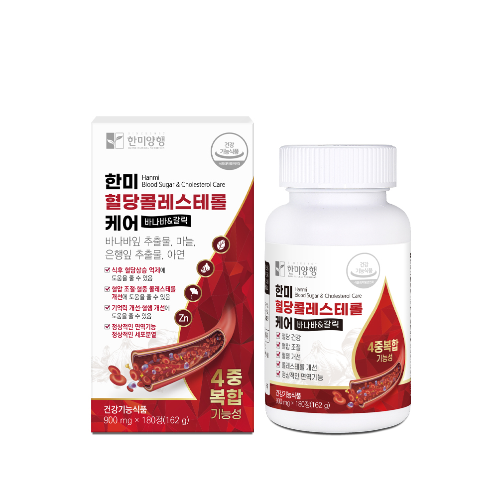 *한미 혈당콜레스테롤케어 - 한미양행