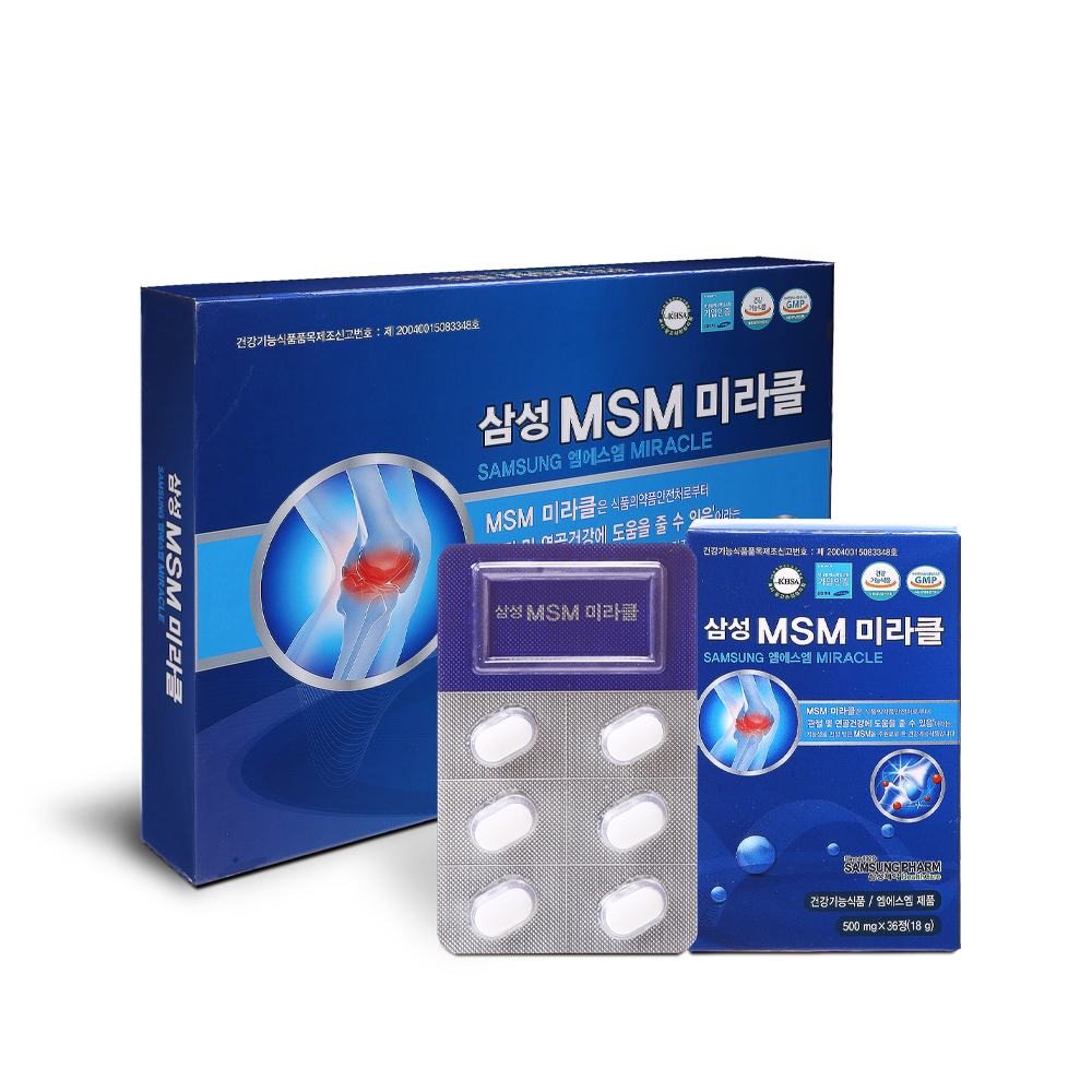 MSM미라클 - 한미양행